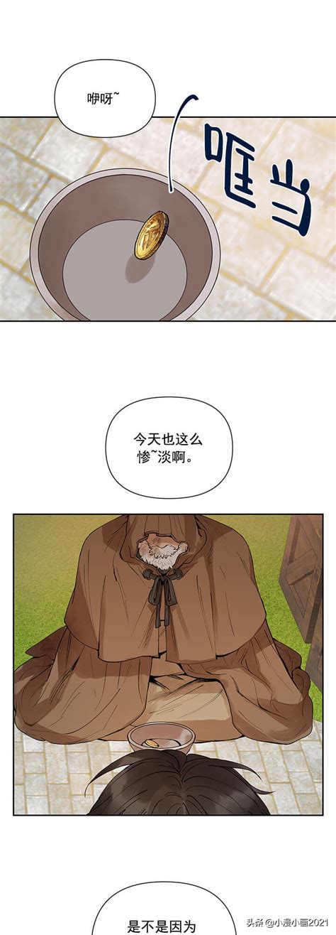 誰在撒謊？讓人深思（漫畫） 頭條匯