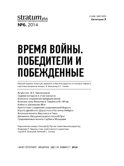 Talidova Telegraph