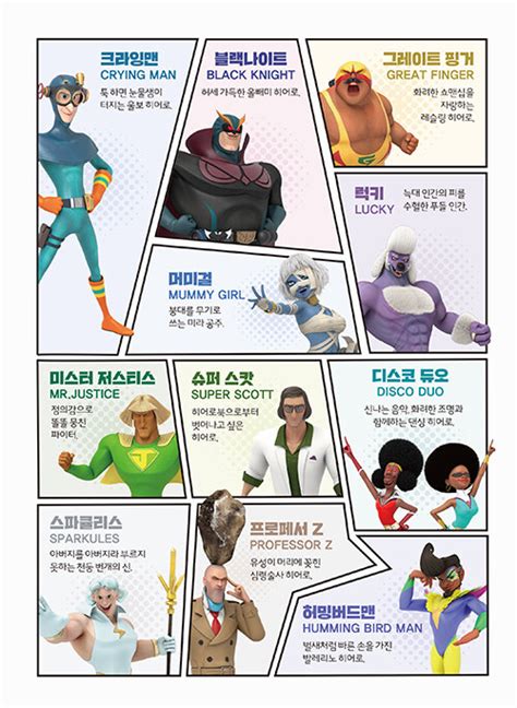 히어로 인사이드 2 알라딘