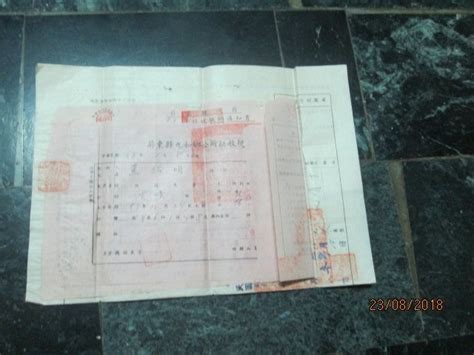 早期文獻 民國58年 買賣契約書 稅單 一式多份 多張印花 Yahoo奇摩拍賣