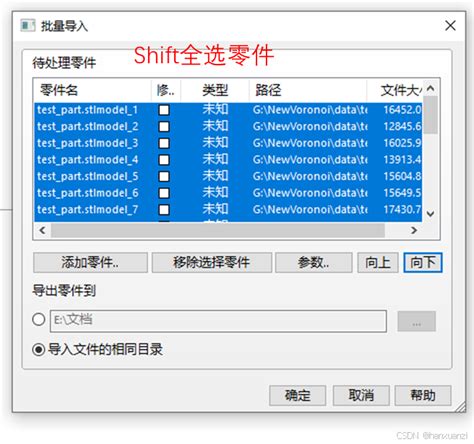 Materialise Magic实现stl文件批量导入修复与源路径导出覆盖materialise Magics教程 Csdn博客