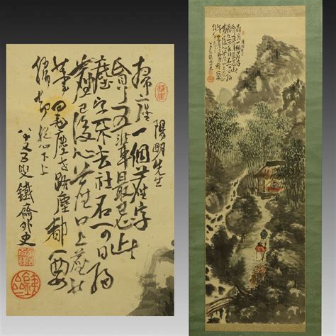 【やや傷や汚れあり】【模写】喜聞 『富岡鉄斎 山水画 漢詩文賛』 1幅 古筆 古文書 古書 日本画 文人画 中国書画研究家 呉昌碩らと交遊