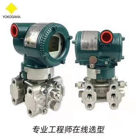 横河EJA110E JHS5J 912EN NF2差压变送器 原厂产品现货 青岛提供 阿里巴巴