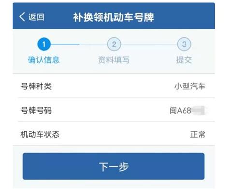 网上可以补办电动车牌吗 有驾