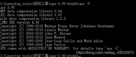 【逆向】upx工具使用及加壳upxexe Csdn博客