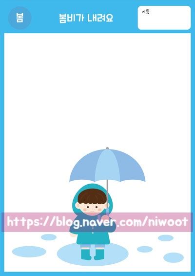 니우쌤 4월 봄 활동지 모음 네이버 블로그