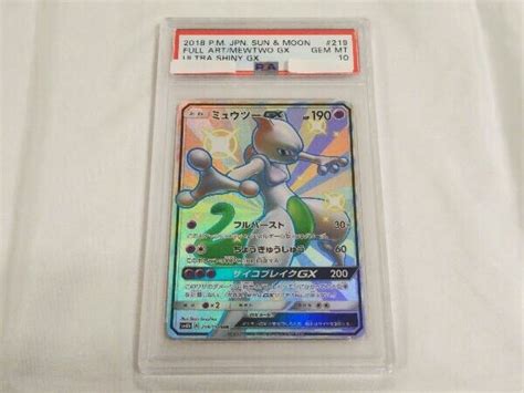 Yahooオークション 【極美品】ポケモンカード ミュウツー Gx ポケ