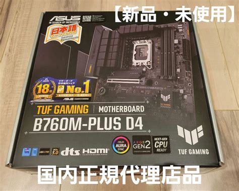 【新品・未使用】asus Tuf Gaming B760m Plus D4 マザーボード