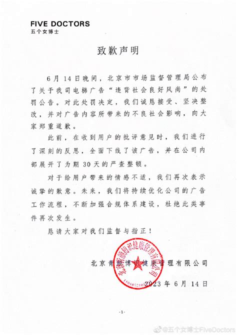 五个女博士被罚40万！低俗营销何时休？ 知乎