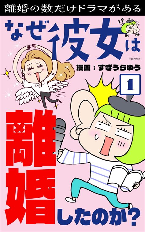 「離婚？しませんよ。妻は を捨てるべき」そう言い切ったdv夫の本心に、ゾッとして【モラハラ離婚148】｜2ページ目｜otona Salone