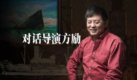 【方励x幕后操盘手】揭开东极岛沉船历史真相，倾家荡产拍出这部电影【补档】 腾讯娱乐 腾讯娱乐 哔哩哔哩视频