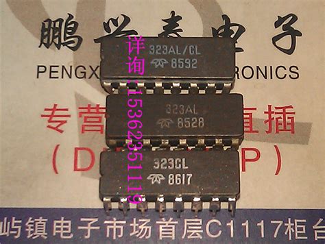 323cl 323al 323alcl进口双列直插脚dip陶瓷封装ic集成电路元件虎窝淘