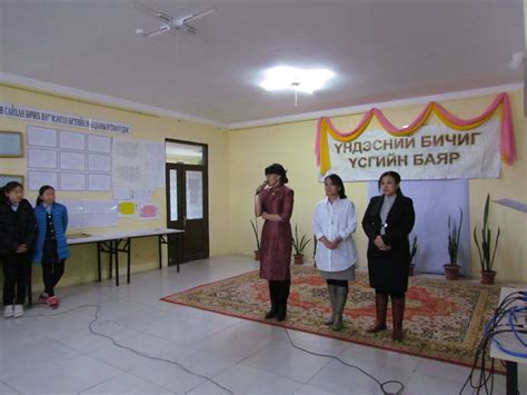 Номтой нөхөрлөе дэд Дорнод аймгийн Төв номын сан