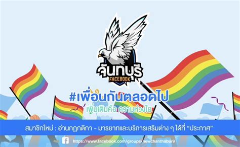 เพจจันท์ Reels ผลไม้สด ร้านผลไม้ มะม่วงน้ำปลาหวาน ผู้ติดตาม ร้า