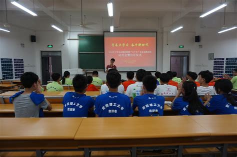 计算机学院举行暑期“三下乡”动员会暨出征仪式 计算机科学与工程学院欢迎您！
