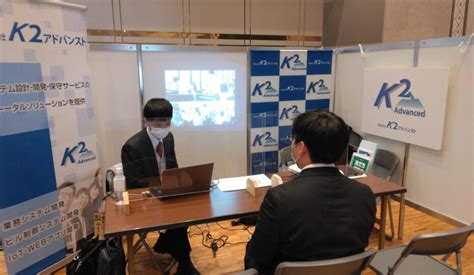 福井工業大学 学内合同企業研究会 株式会社k2アドバンスト