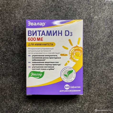 БАД Эвалар Витамин D-солнце 600 МЕ - «Иммунитет сейчас - наш лучший ...