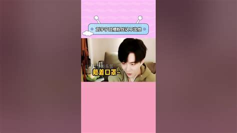【刘宇宁直播】录快本，走到粉丝中间都没人认出他 刘宇宁 刘宇宁直播 Liuyuning 刘宇宁单口相声 Youtube