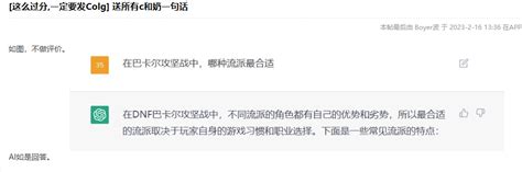 【沃特碧bb】0222 我讨厌这种秒懂的感觉，狗狗看得都热起来了沃特碧们的colgdnf地下城与勇士 Colg玩家社区