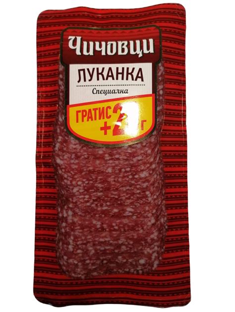 ЛУКАНКА СПЕЦИАЛНА СЛАЙС ЧИЧОВЦИ 80ГР ВАК РАЗ Мони 1010 ЕООД