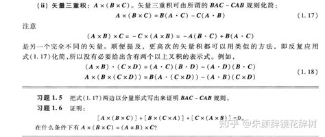 向量叉乘满足结合律吗，为什么 知乎