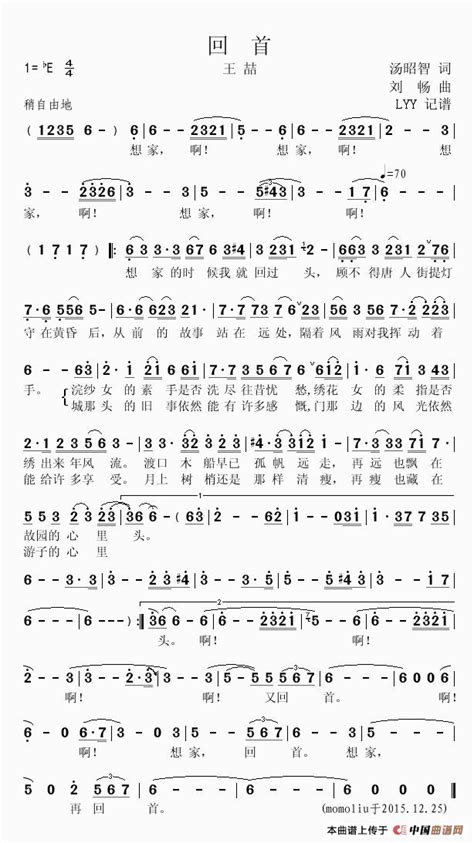 王喆回首歌曲曲谱歌谱简谱下载风雅颂歌谱网动态伴奏演唱演奏视唱简谱歌谱曲谱高质量图片PDF下载网