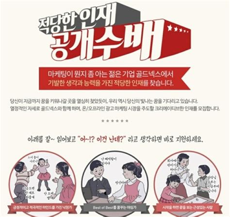 라떼들은 모른다는 요즘 채용 공고 수준 웃긴자료 도탁스 DOTAX