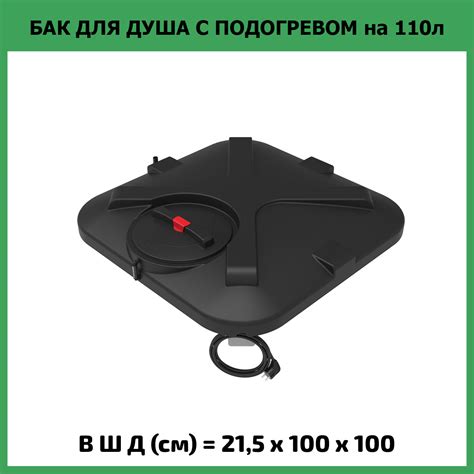 Бак для душа "Rostok" 110л с подогревом купить в г Новосибирск ...