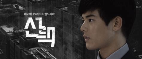 네이버tv캐스트 현재 방영중인 웹드라마 인기채널 Top3 인스티즈instiz 이슈 카테고리