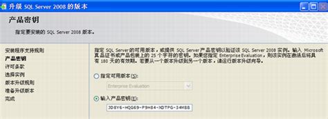 SQL Server 评估期已过解决方法 挨踢路 老狼博客 年老博主的个人生活博客