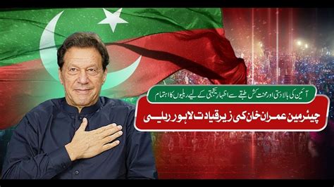 Chairman PTI Imran Khan Speech At Labour Day Rally In Lahore YouTube