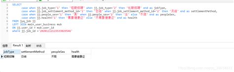 Mysql 一个输入框进行多个字段进行模糊查询” 和 Case When”的使用方法mysql Case When 模糊 Csdn博客