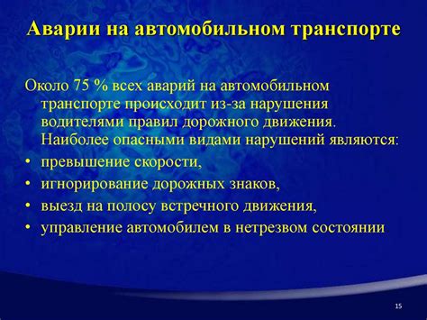 Тема №2 Защита населения от ЧС Занятие 6 Защита населения и