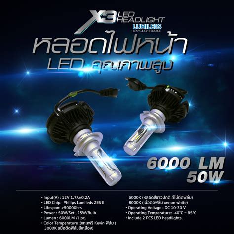 Lumileds Led X3 Th
