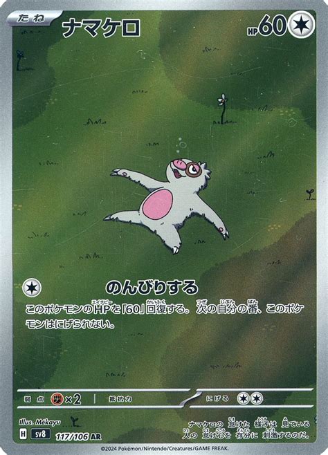 買取相場 ポケカ Yahooオークション