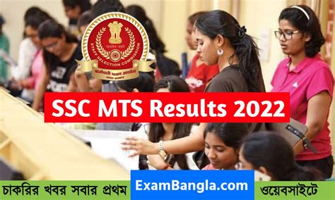 Ssc Mts Result 2022 নিজের রেজাল্ট চেক করুন খুব সহজে