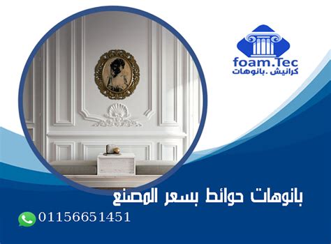 احصل على خصم 12 بانوهات الحوائط فيوتك تصفح كتالوجات وأسعار احدث