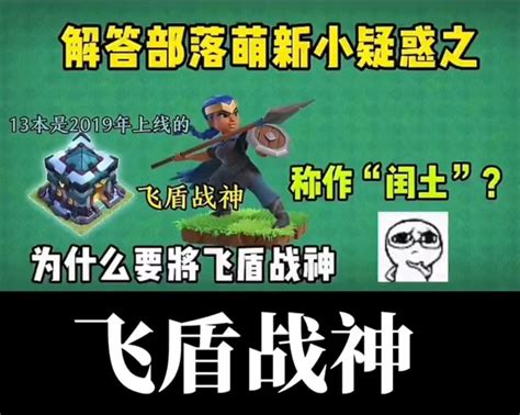 闰土为什么叫闰土 部落冲突 赛博纪元资讯 小米游戏中心