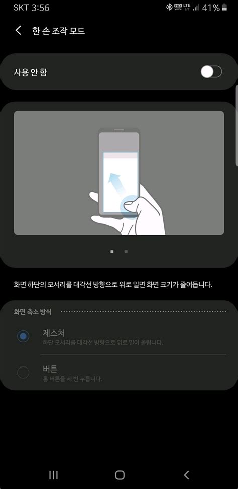 Tip 안드로이드 파이에서 한 손 조작 모드한손모드 설정창크기 조절방법 Samsung Members