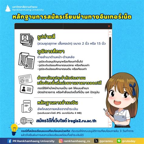 ม รามคำแหง สุโขทัย Added A New Photo ม รามคำแหง สุโขทัย