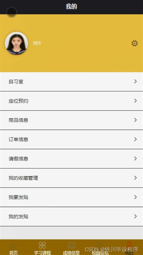 Springboot计算机毕业设计学生学习管理系统小程序【附源码】开题论文mysql程序部署 Csdn博客