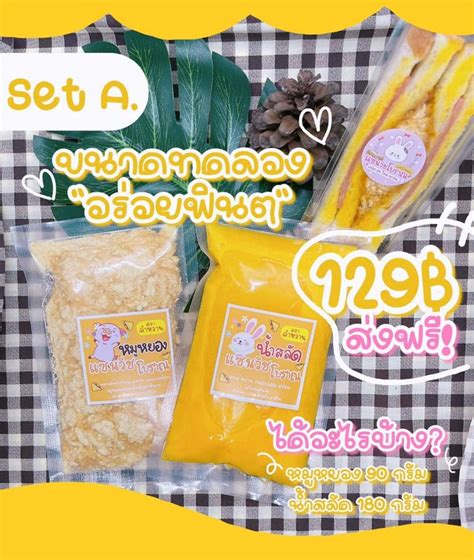 นึกถึงสมัยเด็ก แล้ว น้ำสลัดแซนวิชโบราณราคาถูก คำหวาน
