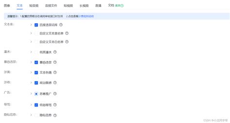 【福利】百度内容审核平台实战百度文本审核 Csdn博客
