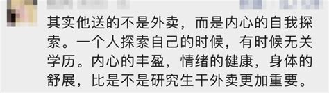 38歲文科碩士被迫送外賣做過記者公關已失業半年一句話道出心酸 壹讀