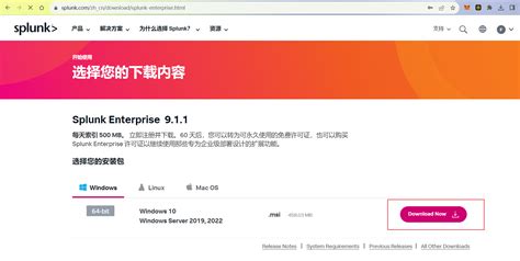 Splunk Enterprise大数据分析平台内网穿透实现远程访问