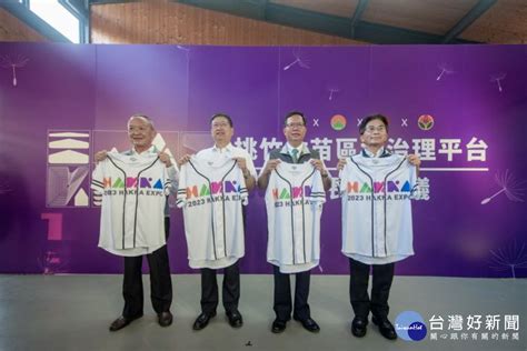 「桃竹竹苗區域治理平台」攜手通過4項合作議題 共同加入世界客家博覽會策展行列 Beanfun