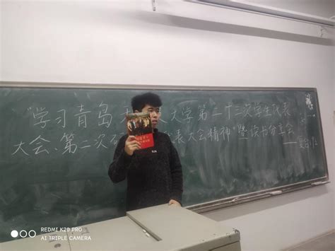 高分子学院开展《习近平与大学生朋友们》读书分享活动 青岛科技大学团委