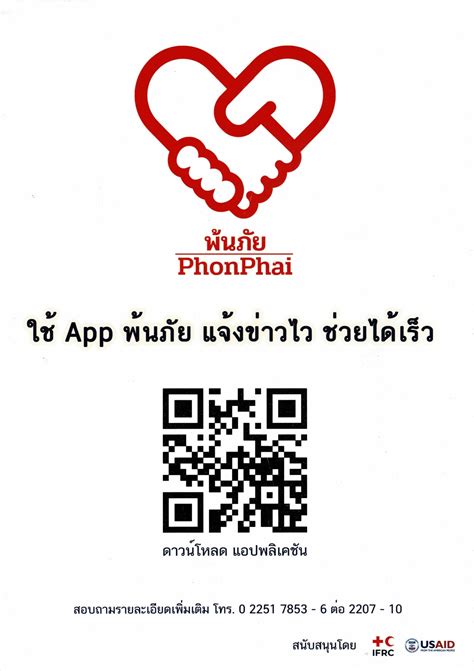 ประชาสัมพ เทศบาลตำบลสันมหาพน อำเภอแม่แตง จังหวัดเชียงใหม่