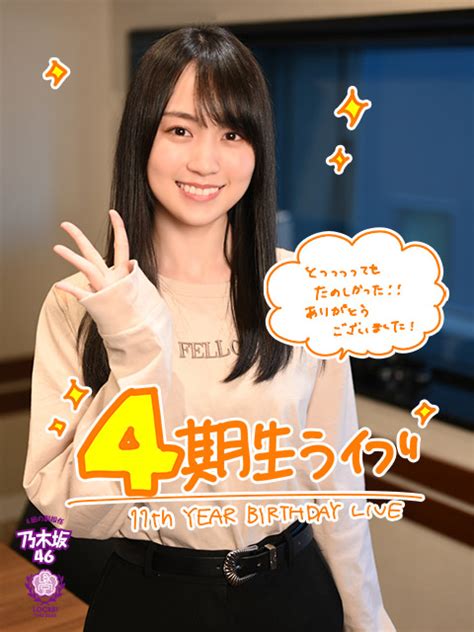 【賀喜遥香】どうなん？可愛くね？ もっと乃木坂46