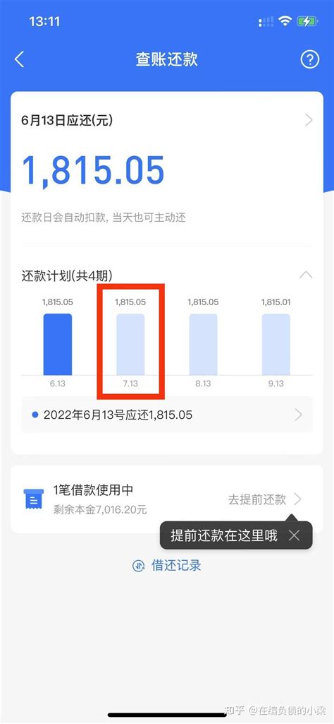 逾期前，要做的第一件事是什么？ 知乎
